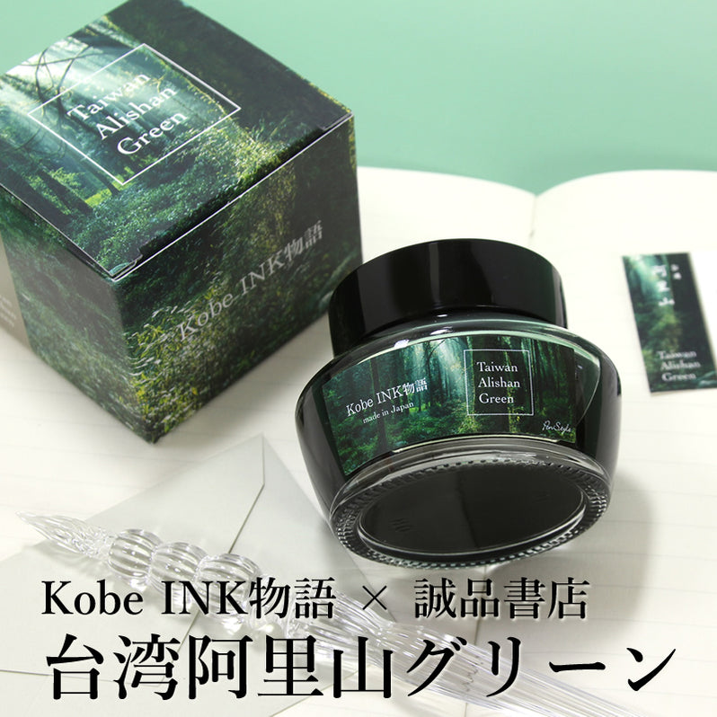 Kobe INK Monogatari – Nagasawa Bungu Center