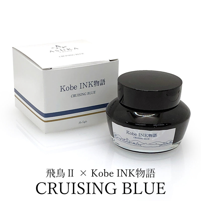 Nagasawa Kobe INK Monogatari Special color CRUISING BLUE Fountain Pen ...