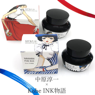 Nagasawa Kobe INK Monogatari Special color NAKAHARA LUXURY RED Fountai ...