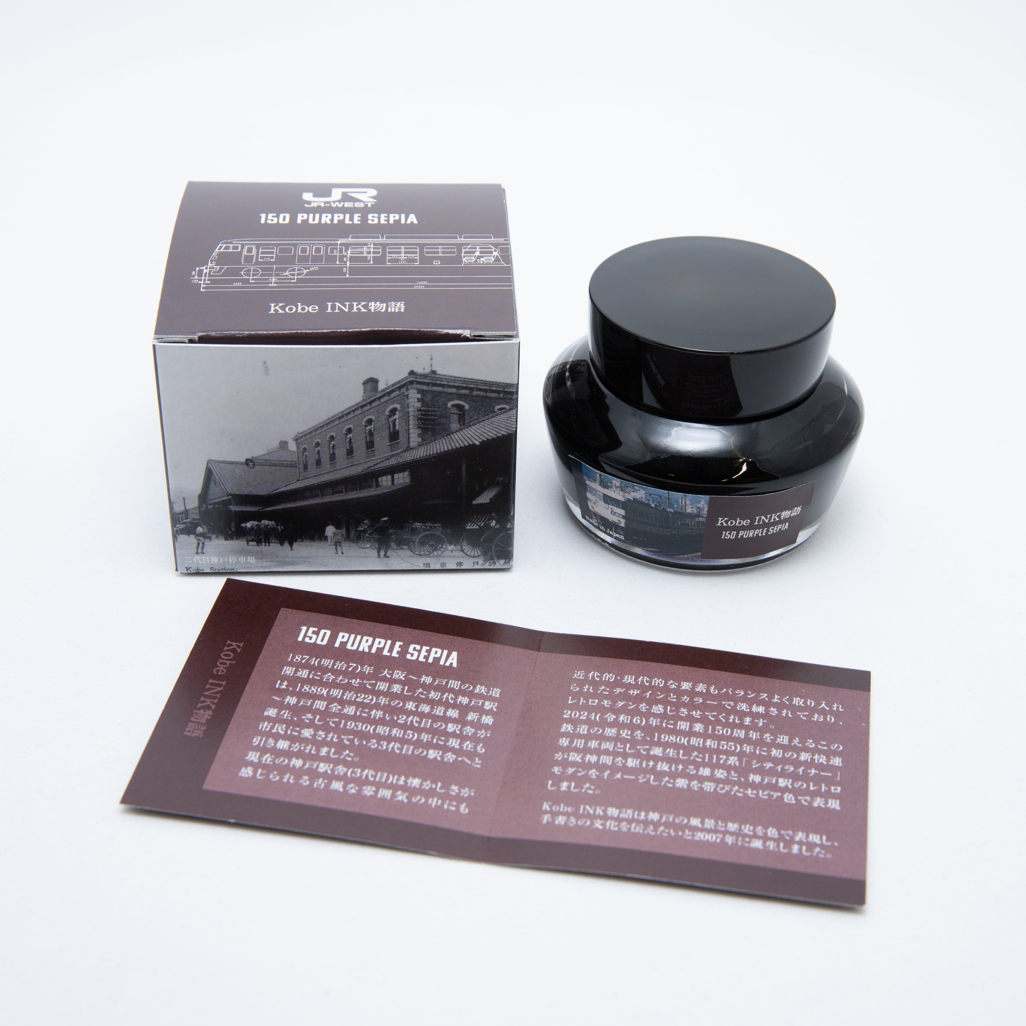 Nagasawa Kobe INK Monogatari Special color 150 PURPLE SEPIA Fountain P ...