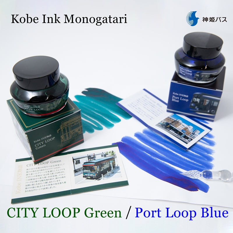 Nagasawa Kobe INK Monogatari Special color "CITY LOOP Green" / "Port L ...